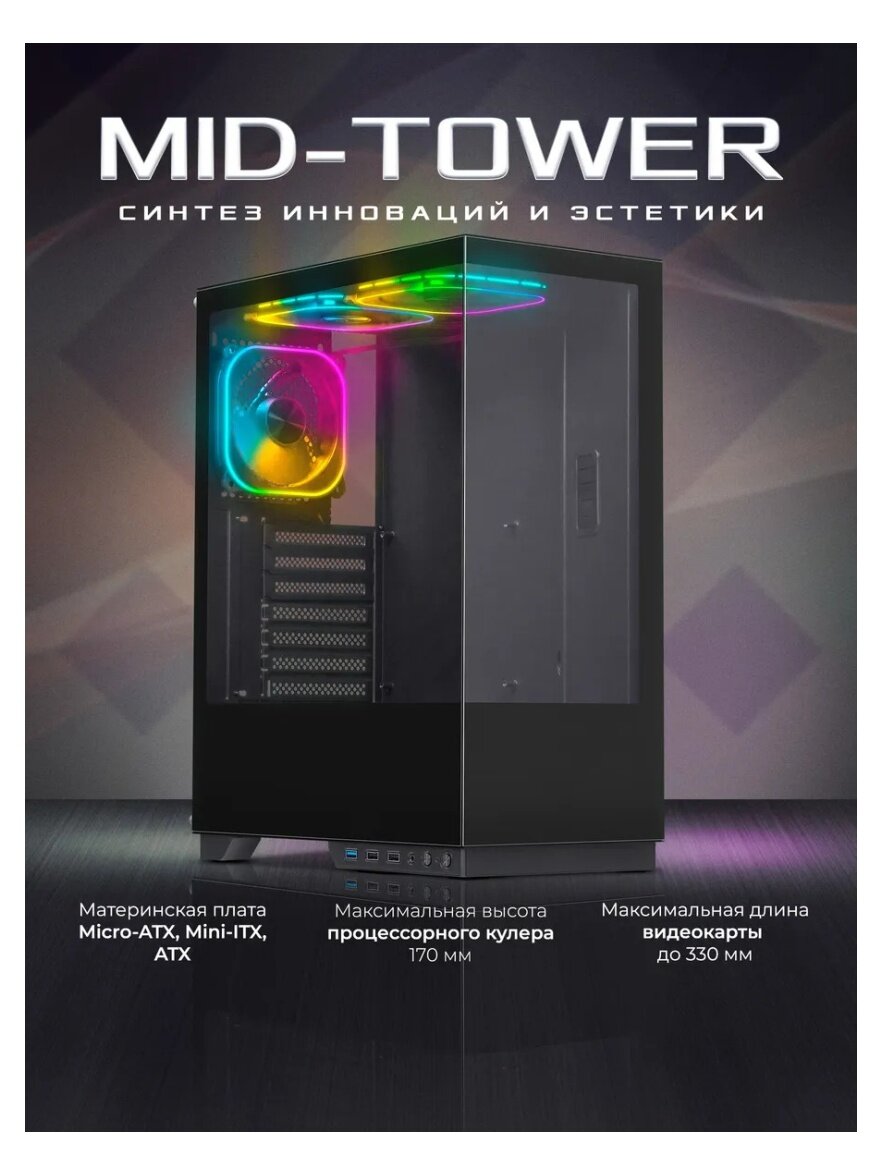 Корпус компьютерный Defender HyperHub черный, ATX,3fans, switchM/BSync