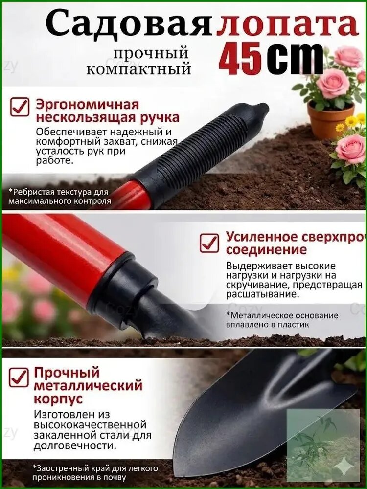 Совок садовый, 45 см — фото 1