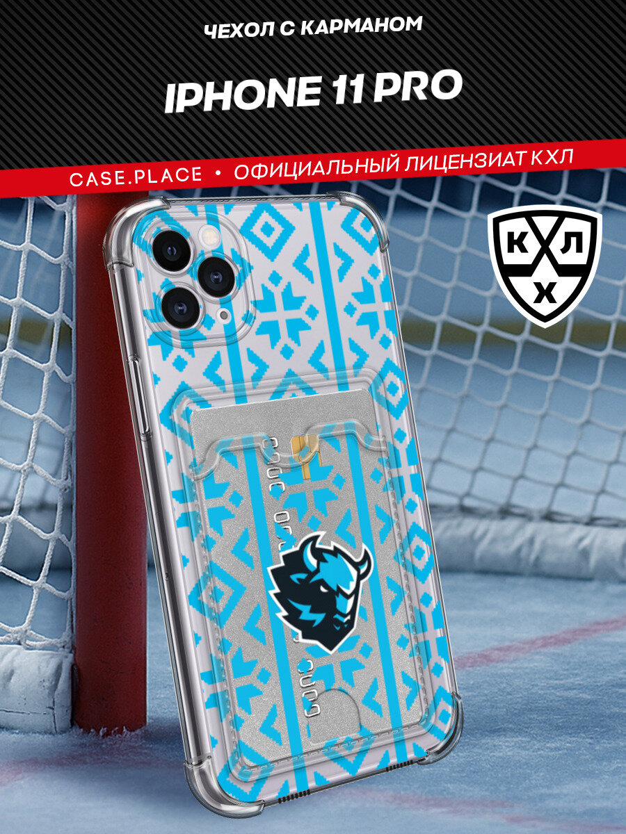 Чехол на Apple iPhone 11 Pro (Айфон 11 Pro) с картой и принтом Картхолдер Динамо. Минск КХЛ