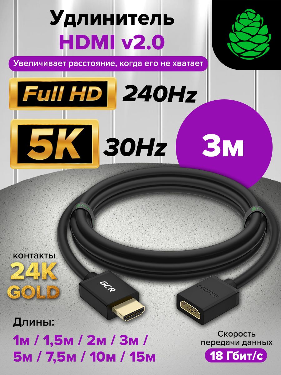 Удлинитель HDMI 2.0 GCR 3 метра для Apple TV Smart TV PS4 18 Гбит/с 3D 4K черный
