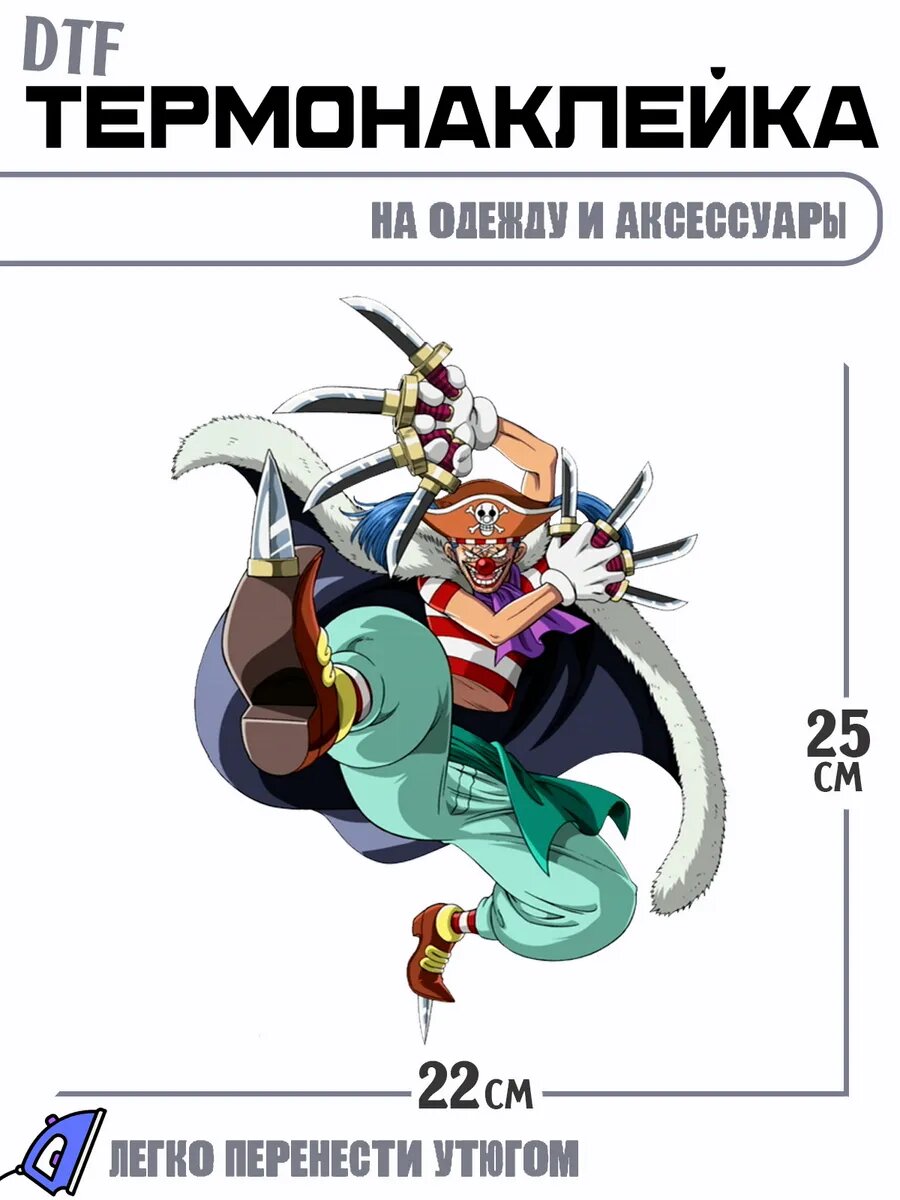 Термонаклейка аниме ванпис баги клоун onepiece