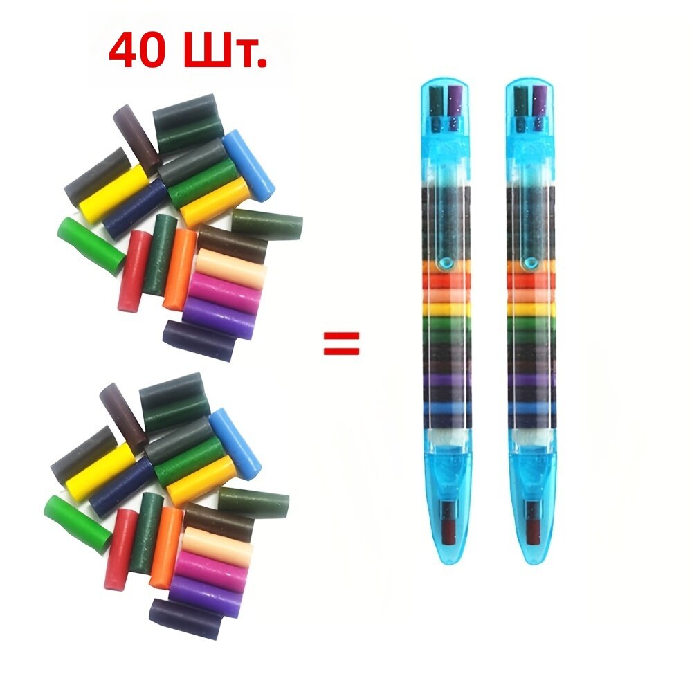 Мелки цветные восковые для рисования 40 шт (2 набора)
