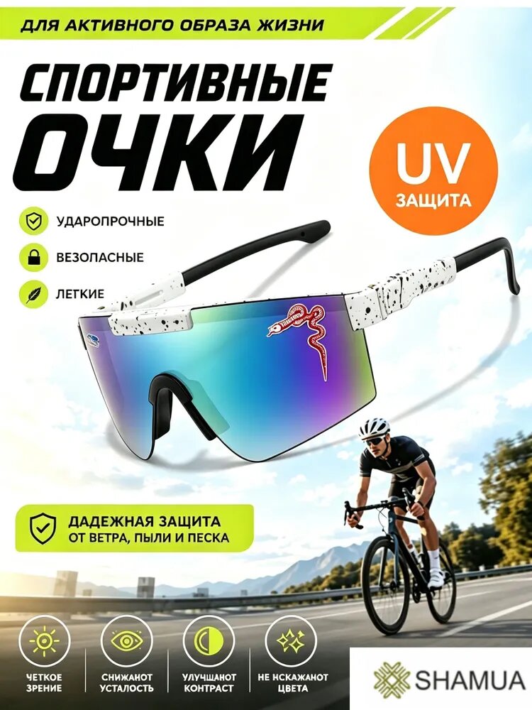 SHAMUA Очки солнцезащитные, спортивные очки, велоспорт, лыжи, бег, CS10