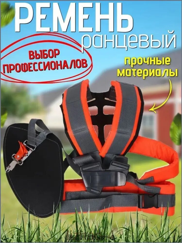 Пояс для садовых инструментов пластик для сада для дачи черный