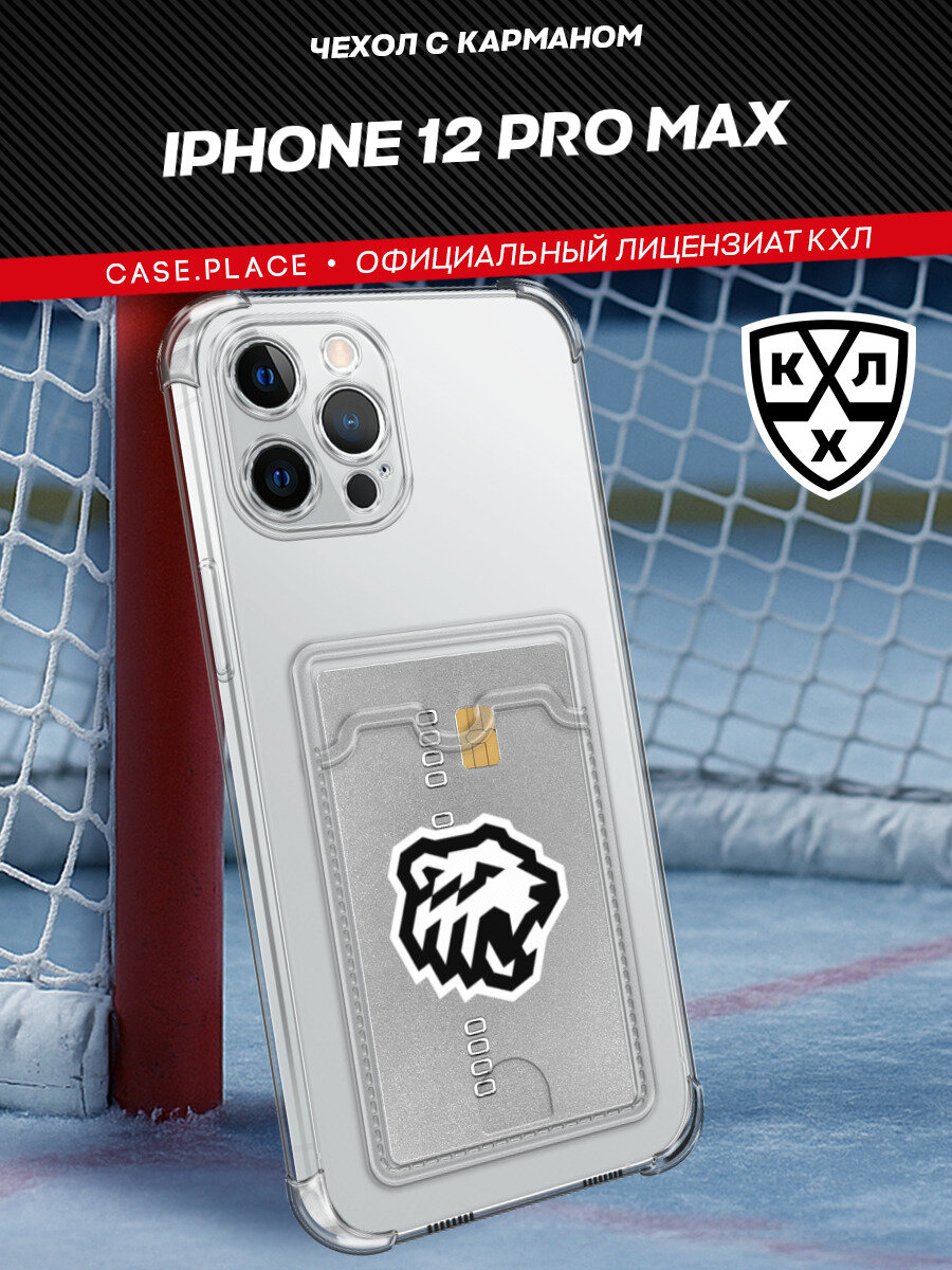 Чехол на Apple iPhone 12 Pro Max (Айфон 12 Про Макс) с картой и принтом Картхолдер Трактор