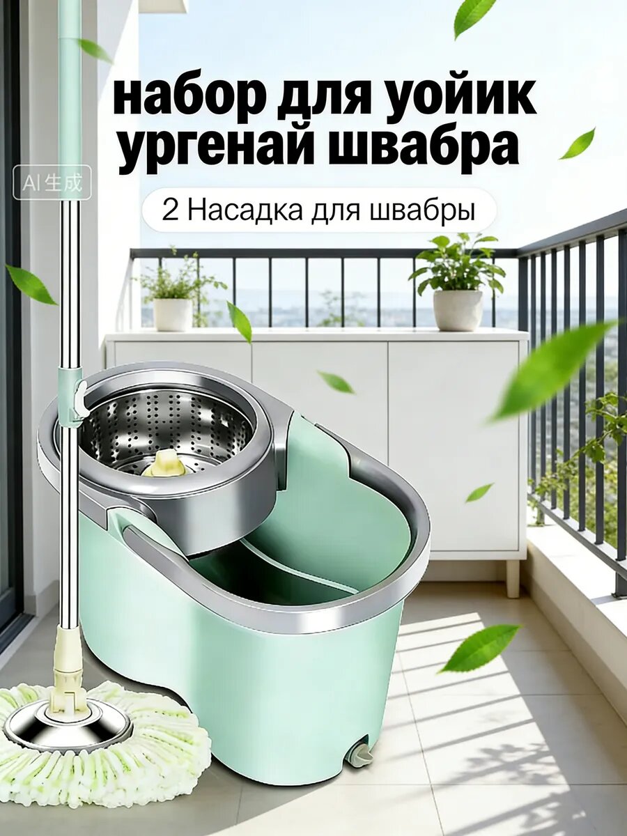 Набор для уборки ураган швабра