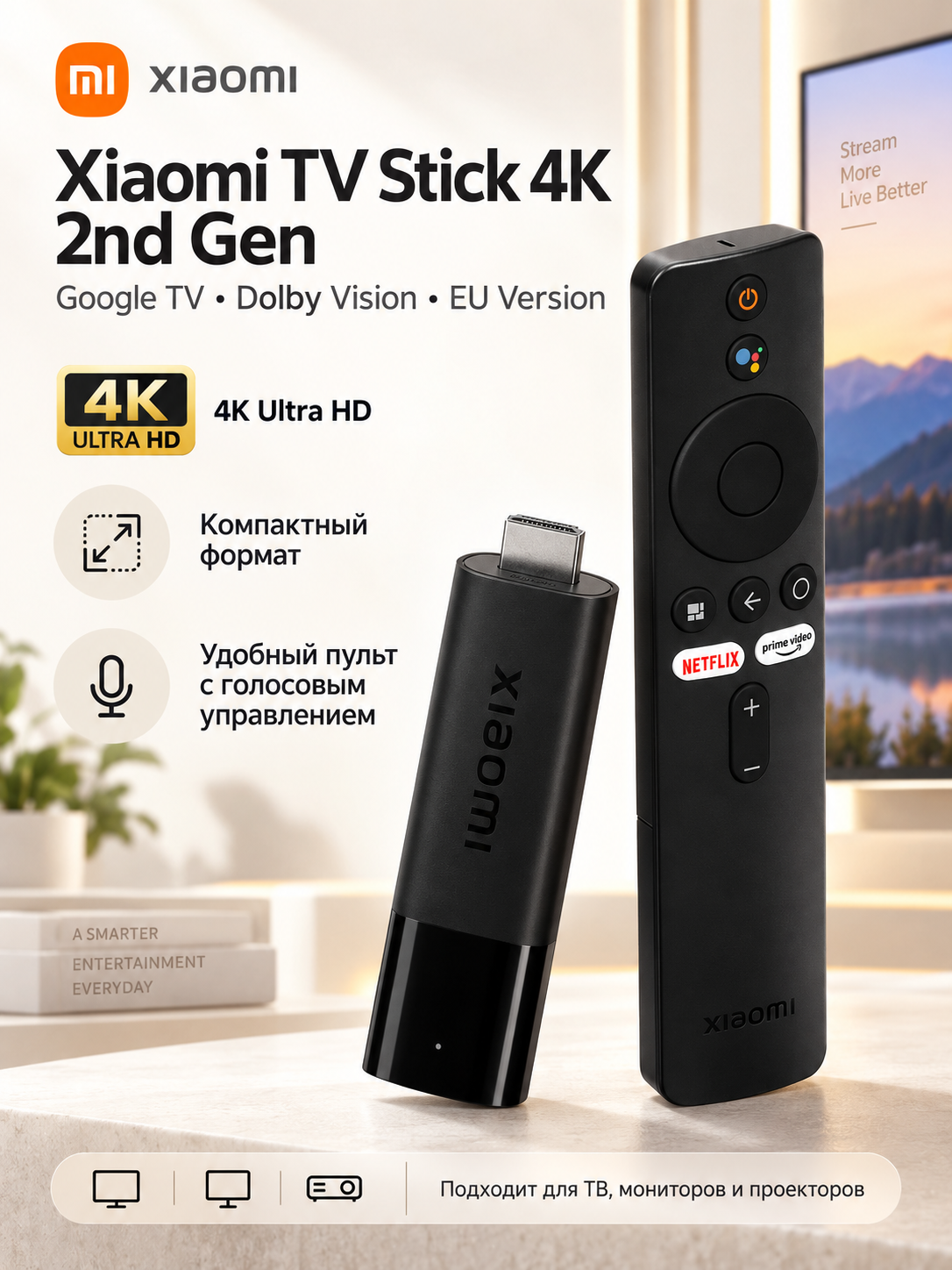 ТВ-приставка Xiaomi TV Stick 4K 2nd Gen MDZ-33-AA, Google TV, Dolby Vision, EU Version