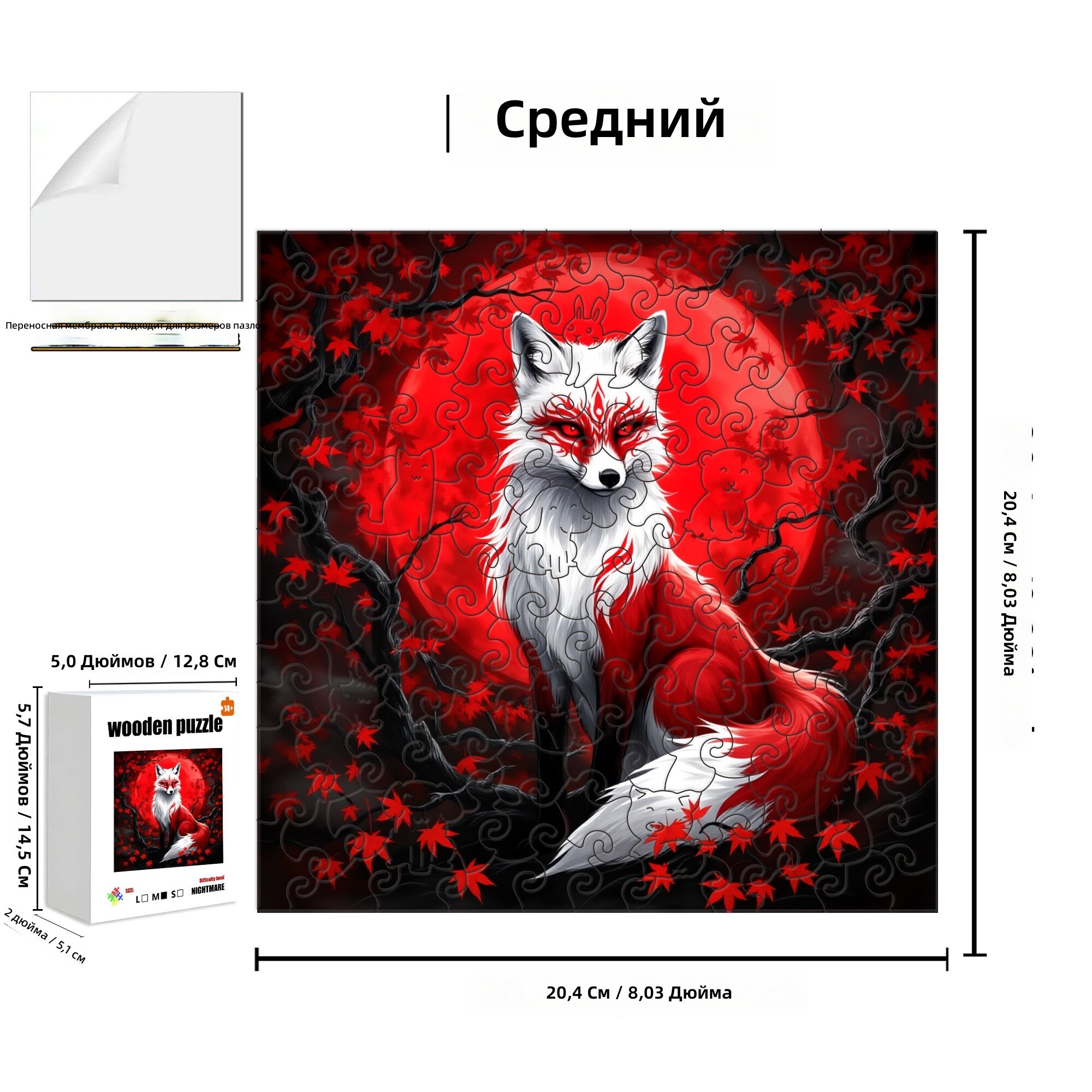 Деревянный пазл на 500 деталей, нестандартной формы, дизайн с красным кленовым листом и лисой в японском стиле, средний размер, 1 коробка