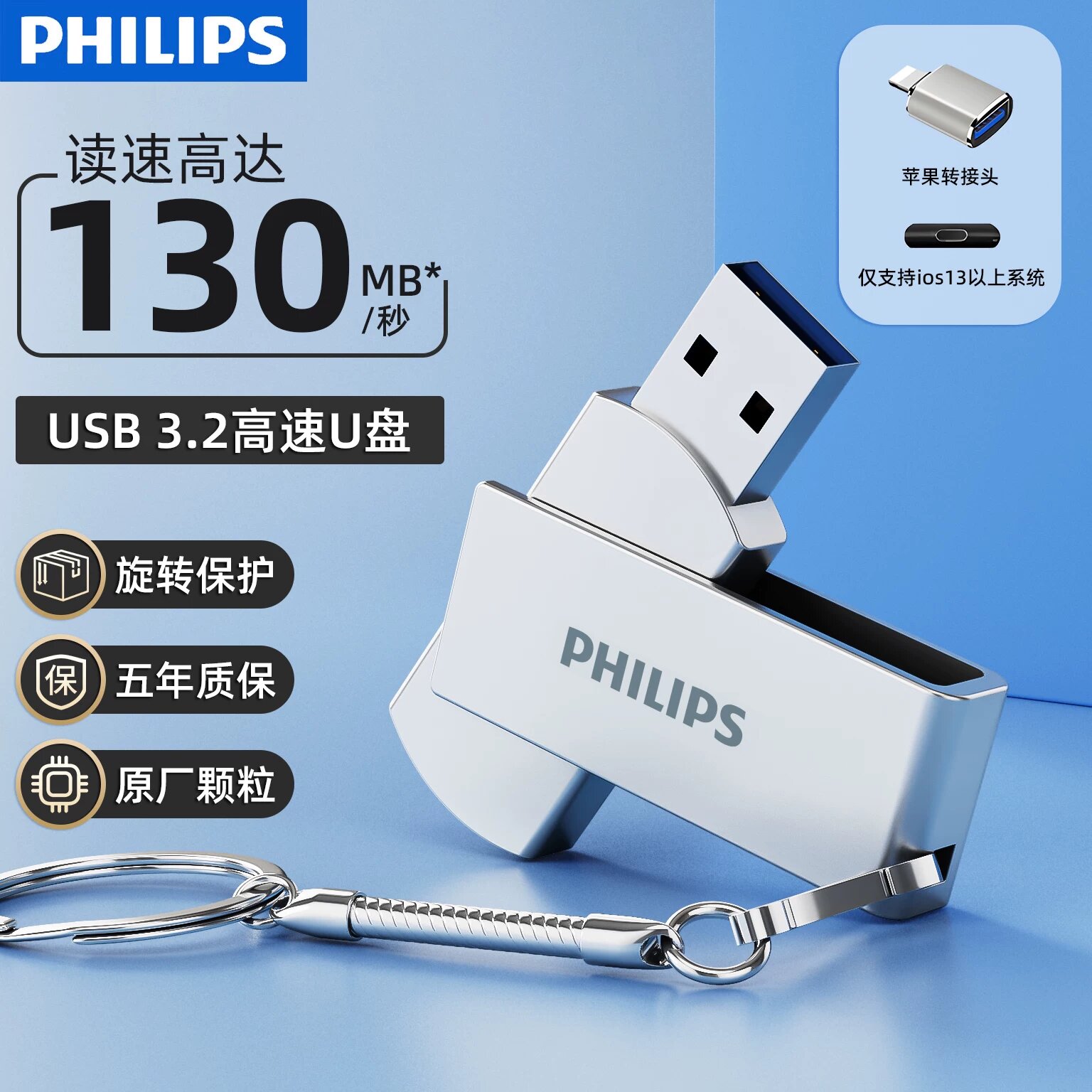 128 ГБ высокоскоростной флеш-накопитель USB 3.2 с вращающейся защитой, серебристый, адаптер Lightning