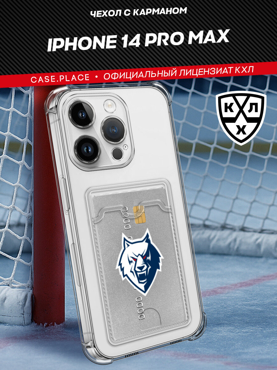 Чехол на Apple iPhone 14 Pro Max (Айфон 14 Про Макс) с картой и принтом Картхолдер Нефтехимик