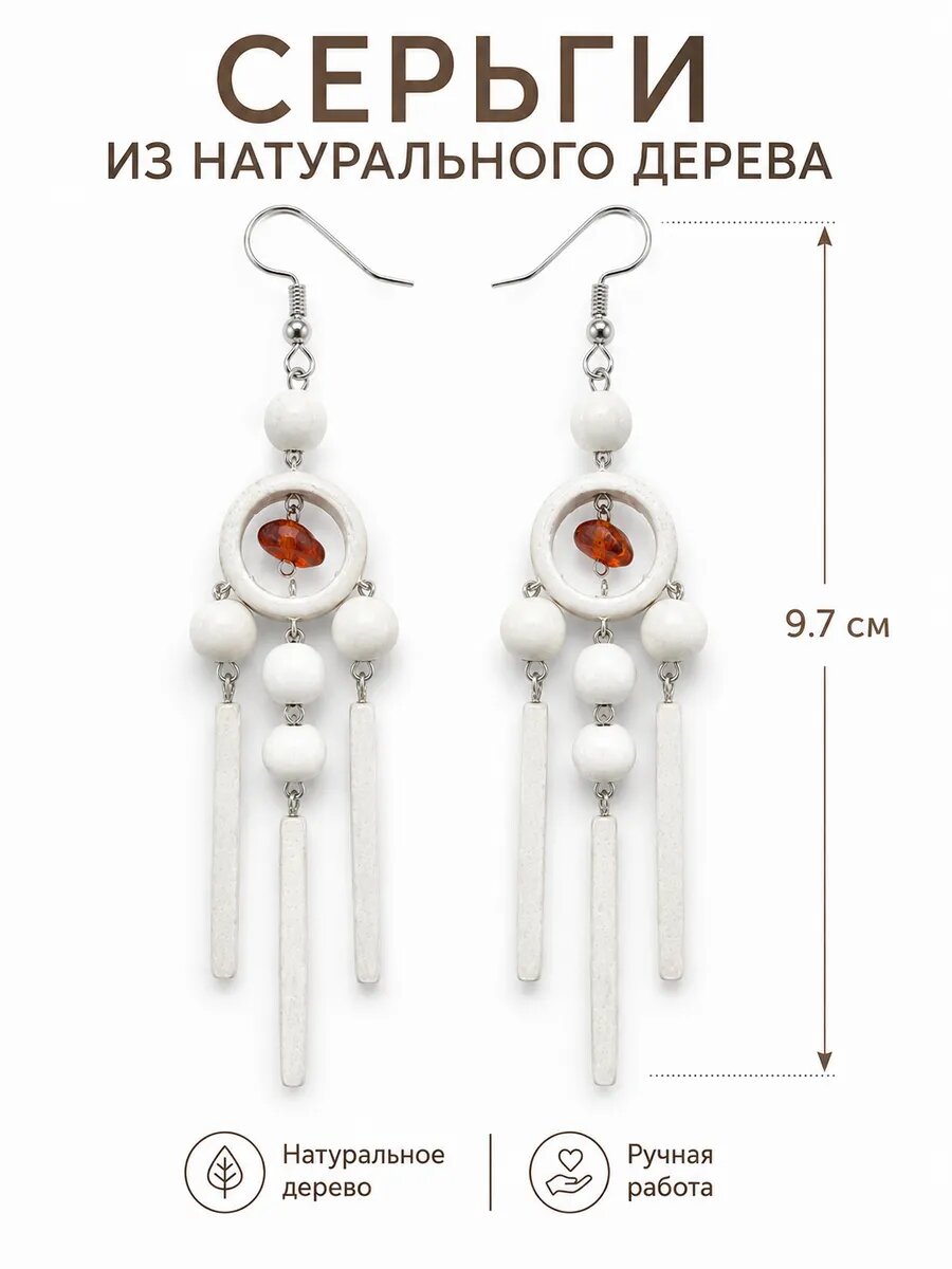 Серьги