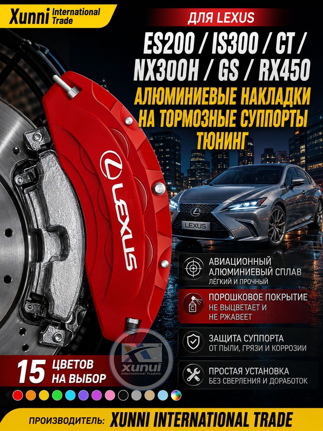 Защита внешних частей автомобиля, 4 шт.