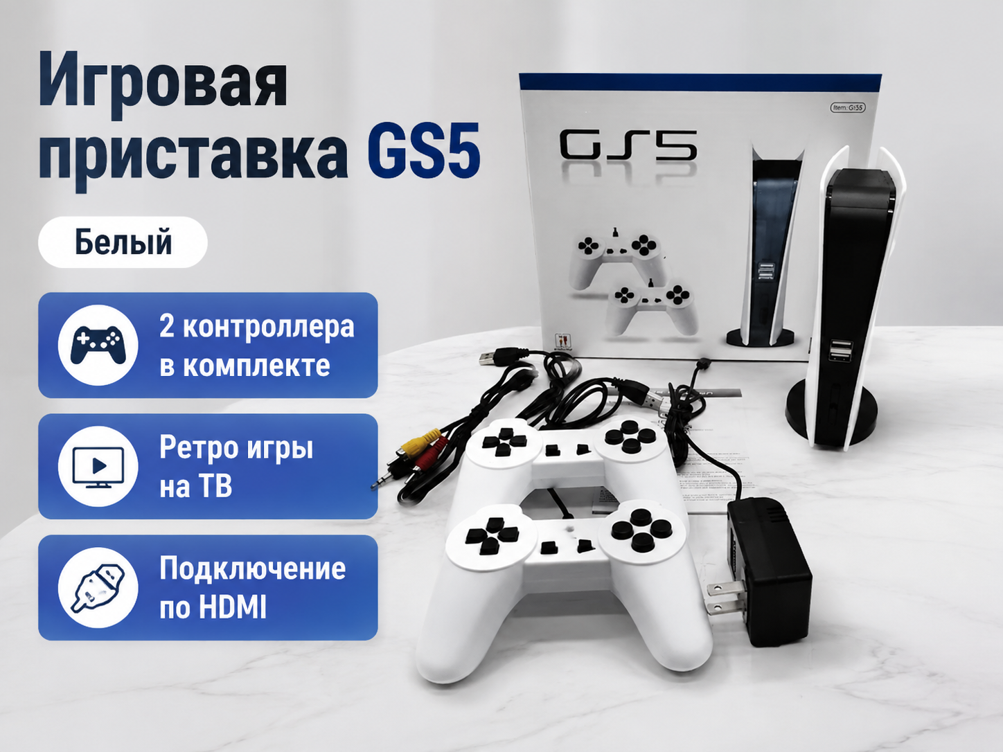 Ретро-игровая консоль P5 европейского стандарта с двумя проводными контроллерами, черный корпус с серыми джойстиками, поддержка AV подключения к телев