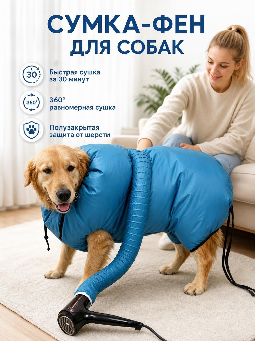 Сушилка для кошек и собак. (XL размер). Куртка для сушки котов, собак под фен, компрессор