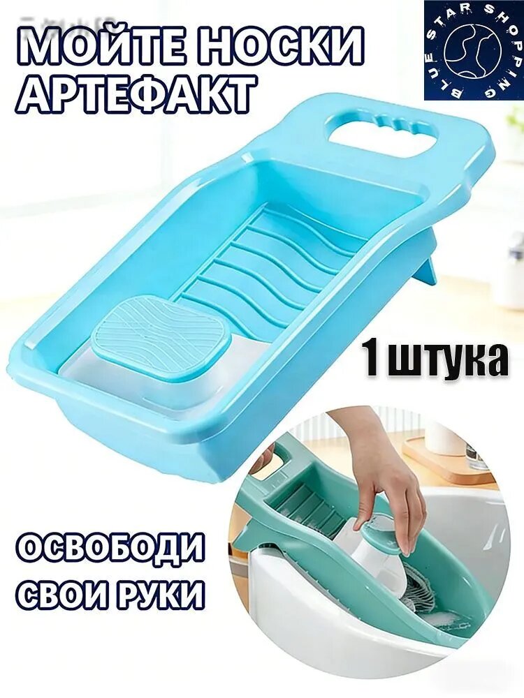 Ленивые носки для стирки, нижнее белье и трусы, доска для мытья рук для домашнего использования