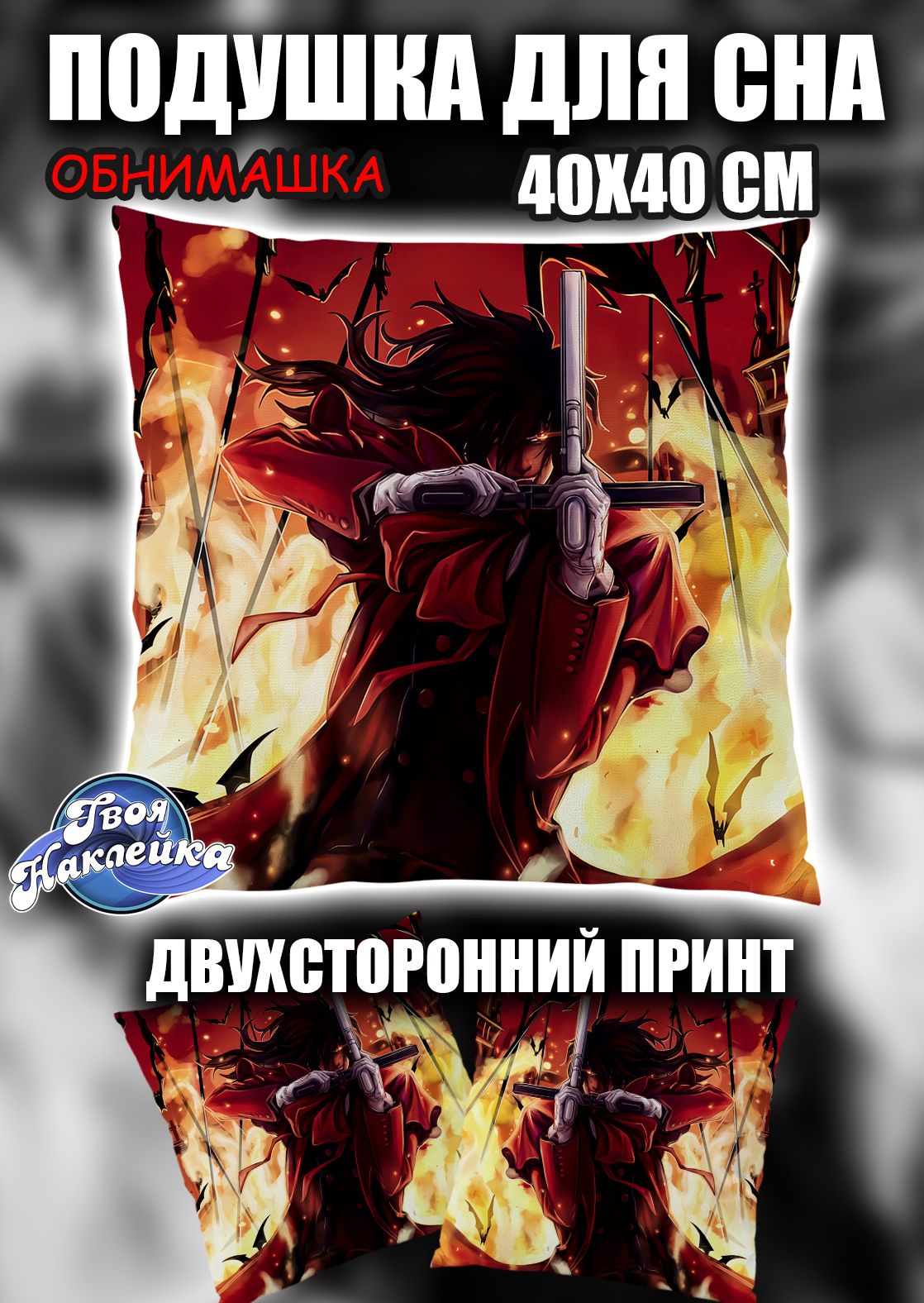 Дакимакура 40*40 подушка Арт