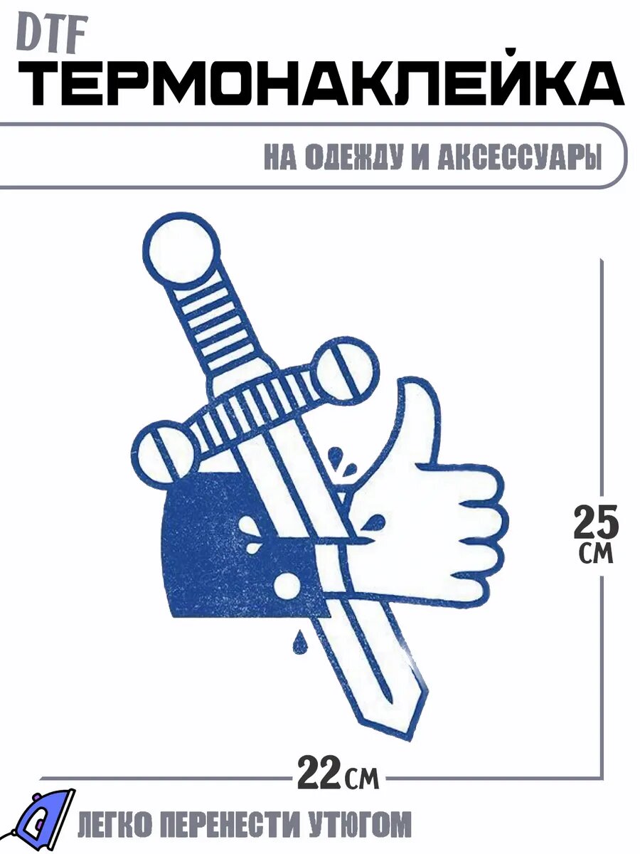 Термонаклейка Лайк