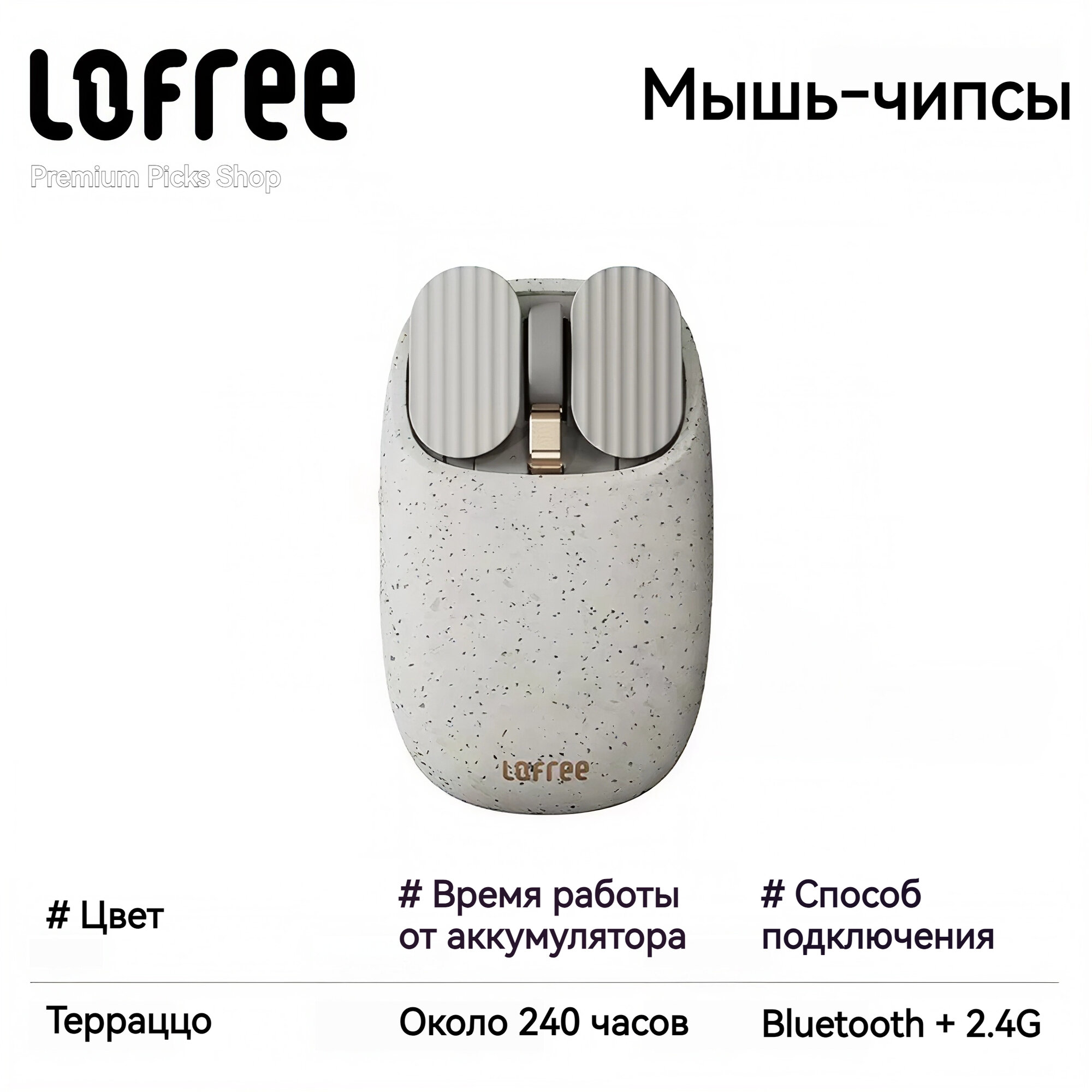 Беспроводная мышь‑чипсы Lofree Wavy Chips, 2.4G / Bluetooth, сенсорные жесты, 800‑3600 DPI
