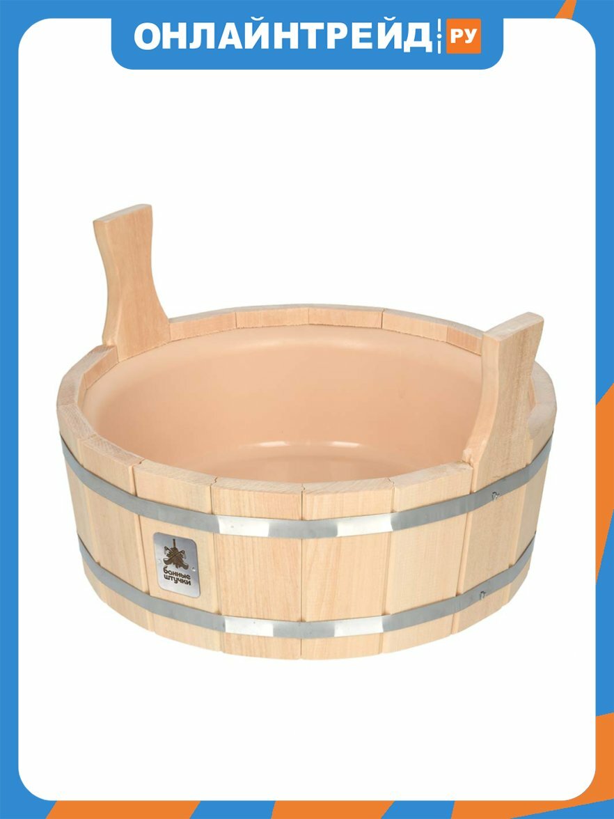 Ушат Банные Штучки шайка с пластиковой вставкой, липа, 5 л