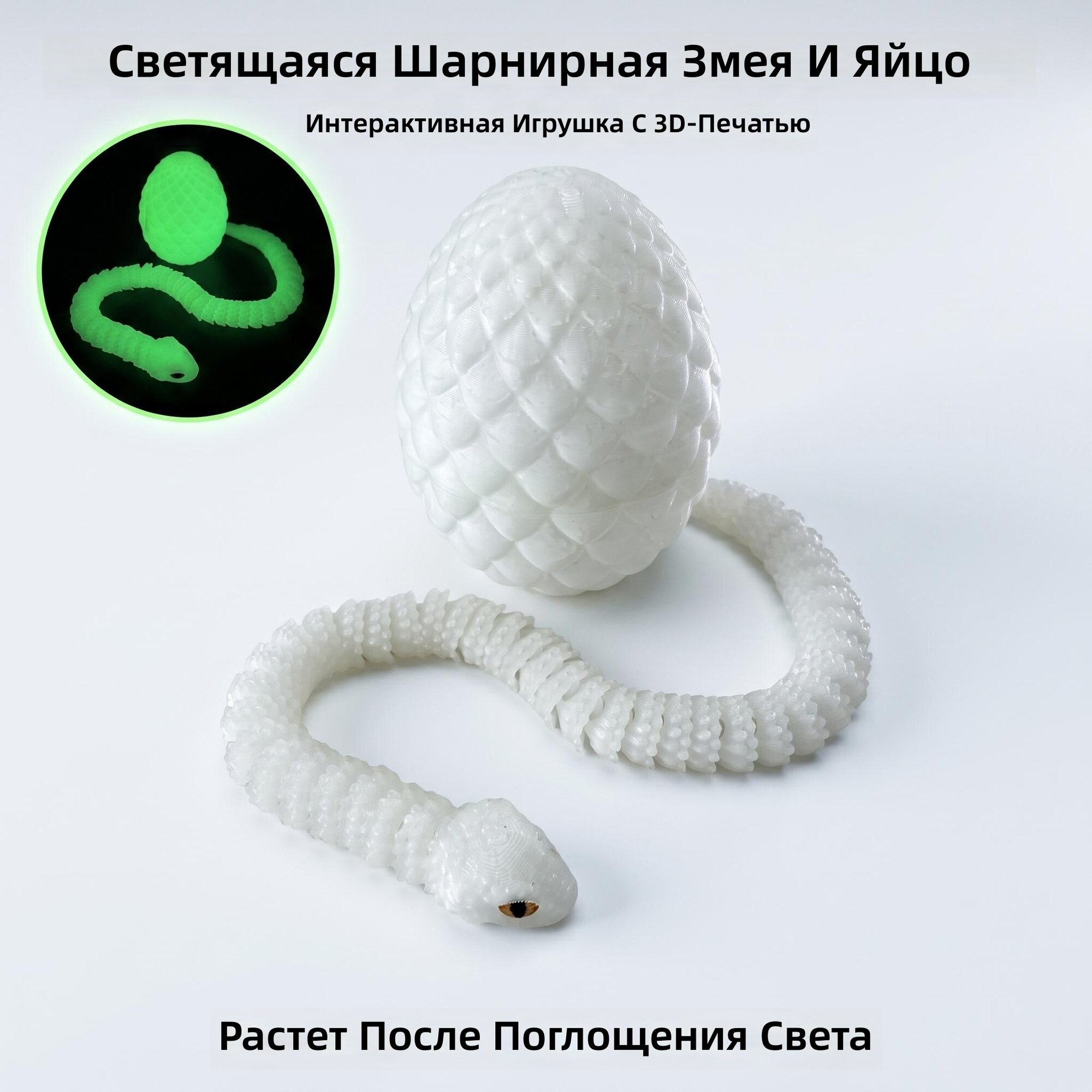 Пластиковая фэнтезийная фигурка-украшение «Змеиное яйцо» светящаяся в темноте, коллекционная модель и игрушка для интерьера автомобиля и дома, цвет: светящийся зелёный