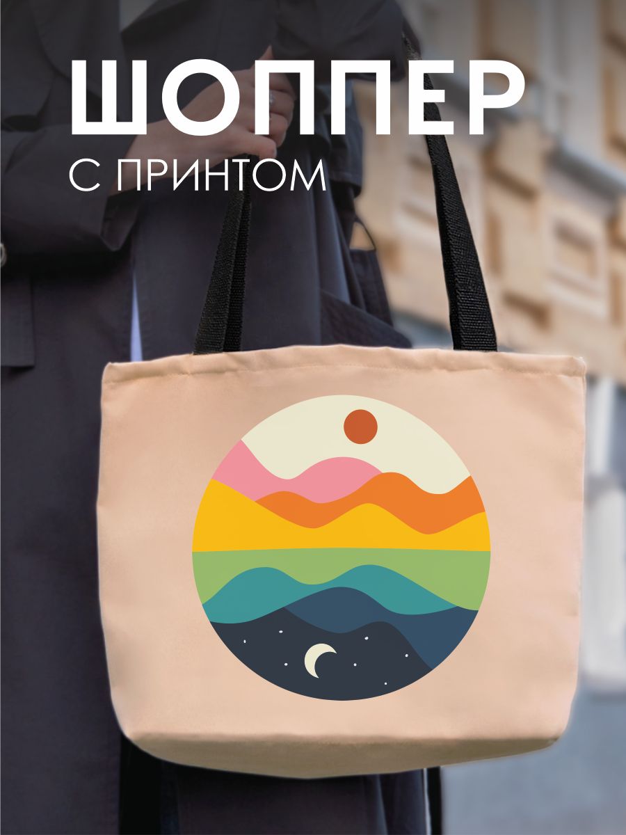 Сумка шоппер Be lo Us
