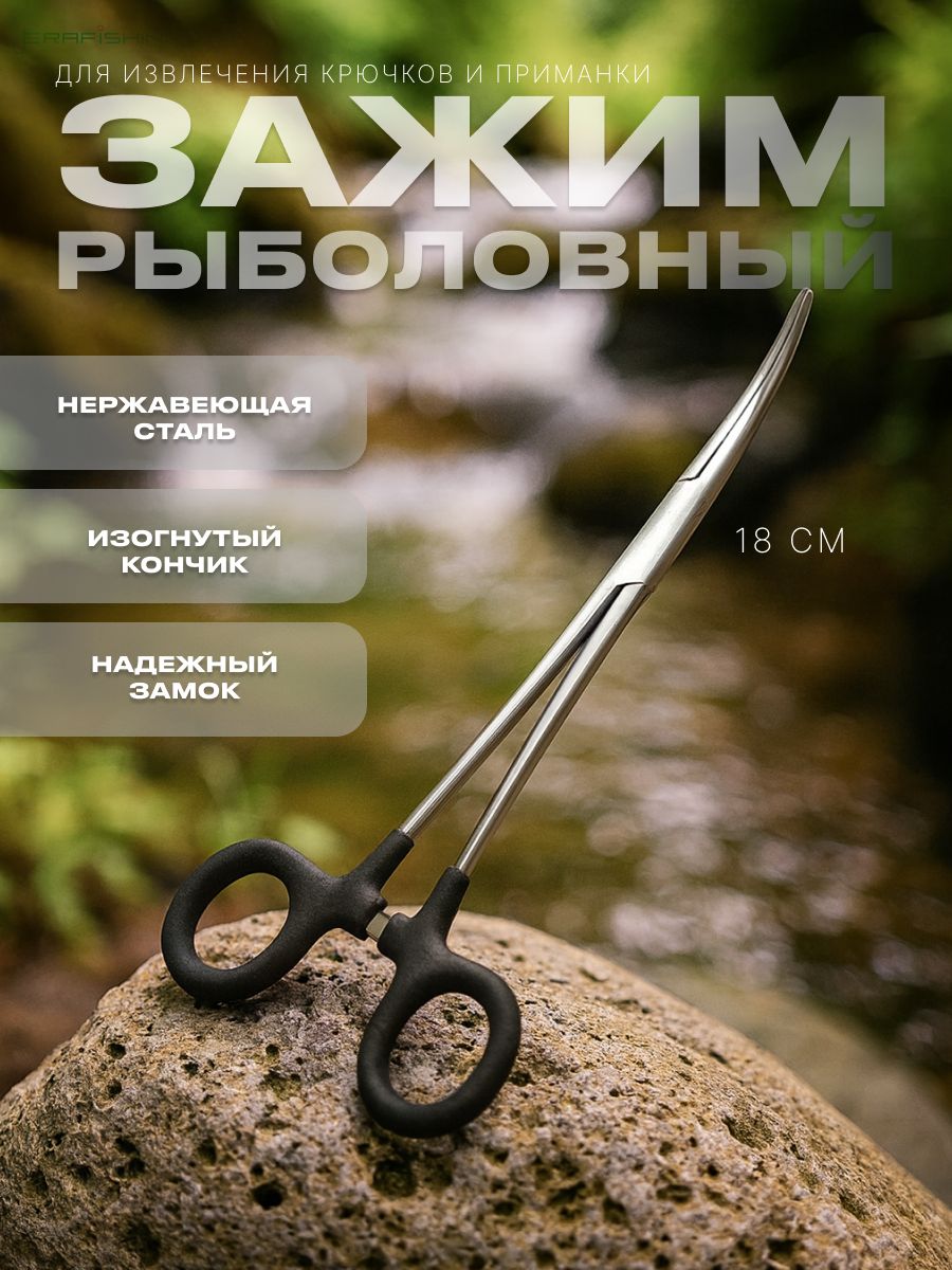Щипцы рыболовные для крючка с резиновыми ручками (зажим, корнцанг, экстрактор)