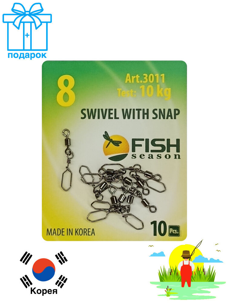 Вертлюги с карабином для рыбалки №8 SWIVEL WITH SNAP SQUARE / FISH CRYSTAL 3011 Вертлюжок с застежкой рыболовный