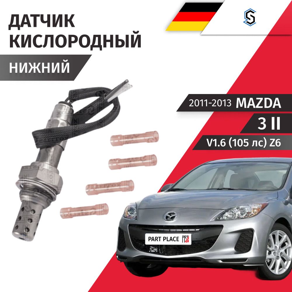 Датчик кислородный нижний после катализатора Mazda 3 (2) BL V1.6 105лс Z6 2011 - 2013, 1 шт STELLOX
