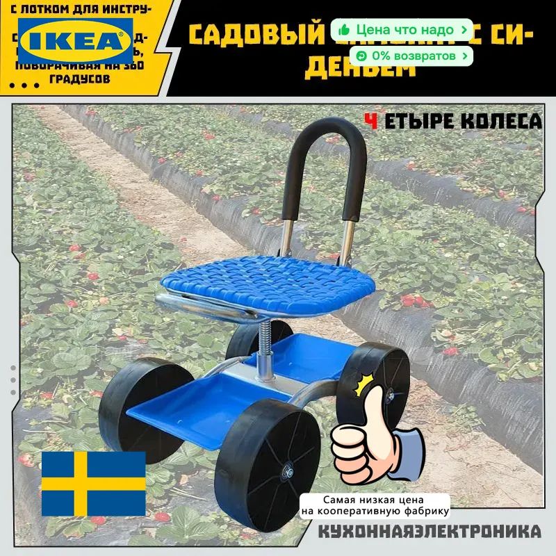 IKEA Садовый стул, ABS пластик, Металл, 31х47х37 см, 1 шт