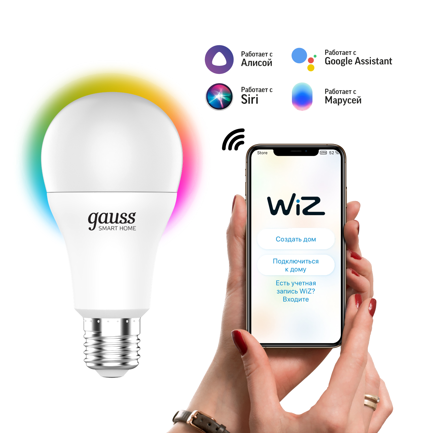 Умная лампа IoT Home E27 8.5Вт 806lm Wi-Fi 1170112