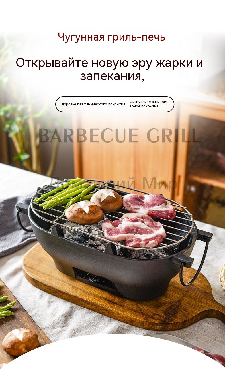 Чугунный овальный гриль размером 30 см, в комплекте с жарочной сеткой