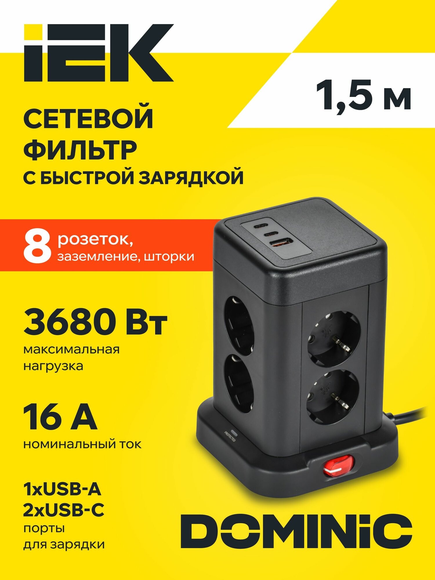 DOMINIC Удлинитель У08K 8 мест 2P+PE 1,5м 3х1,0мм2 16А/250В USB A+C 20Вт черный IEK