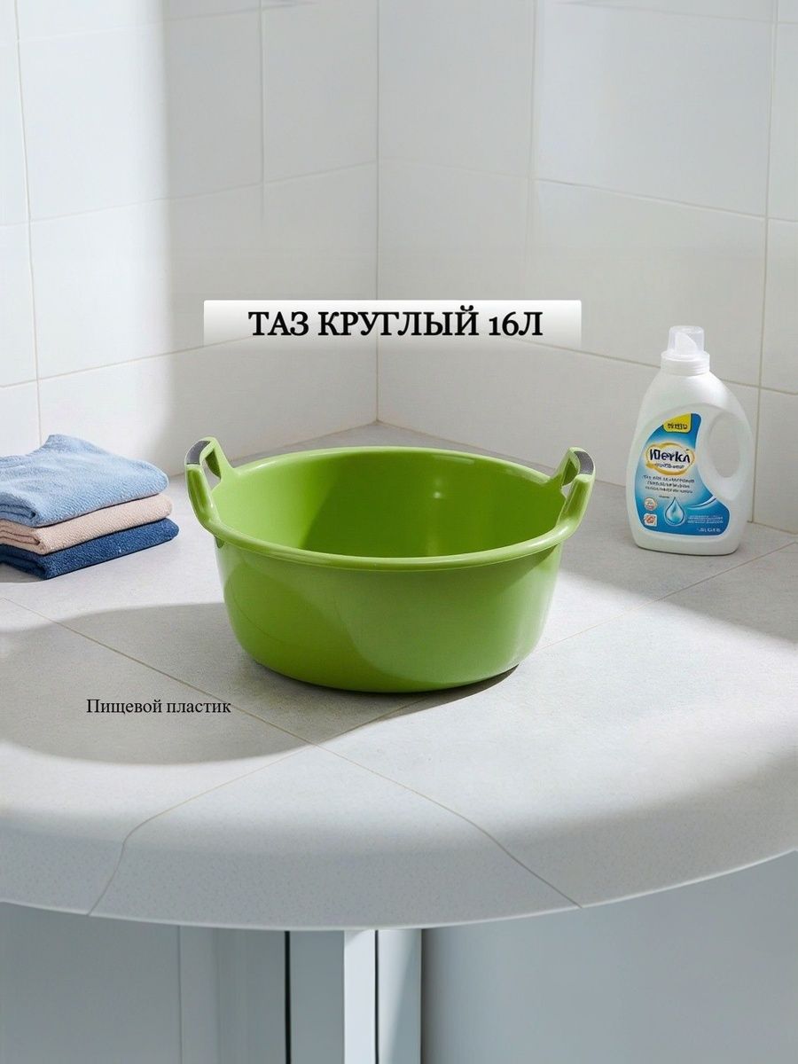 Полимербыт Таз 16 л пластик пищевой (hdpe, pp) 1 шт
