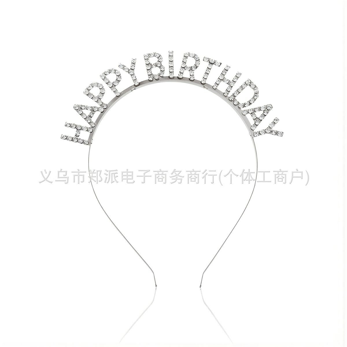 Набор аксессуаров для дня рождения ободок с надписью HAPPY BIRTHDAY пояс для праздника серебристый универсальный размер для фотосессии