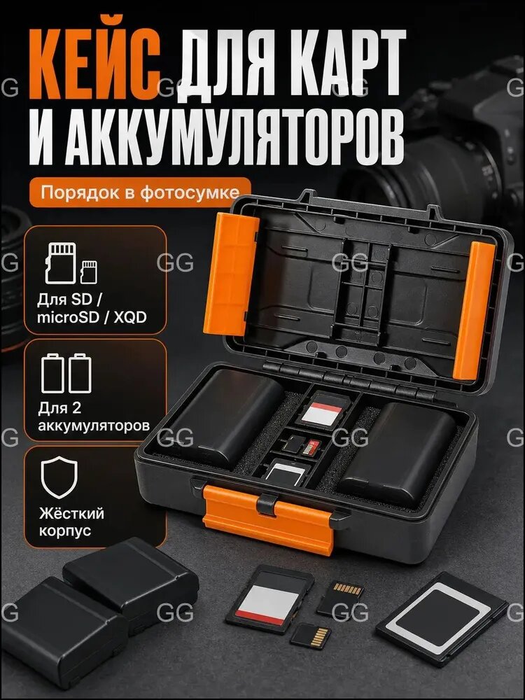 Защитный кейс для аккумуляторов и карт-памяти / Бокс для батареек и флешек /Multi-function Battery Case