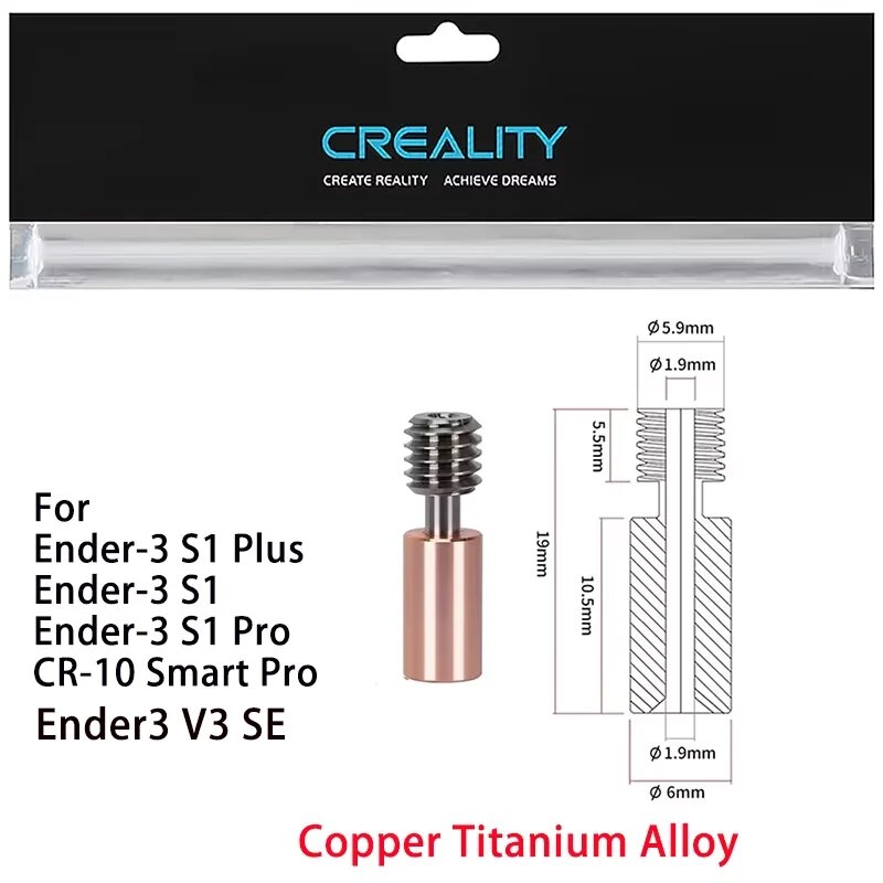 Горловина Creality для Ender 3 S1 C, титановый сплав