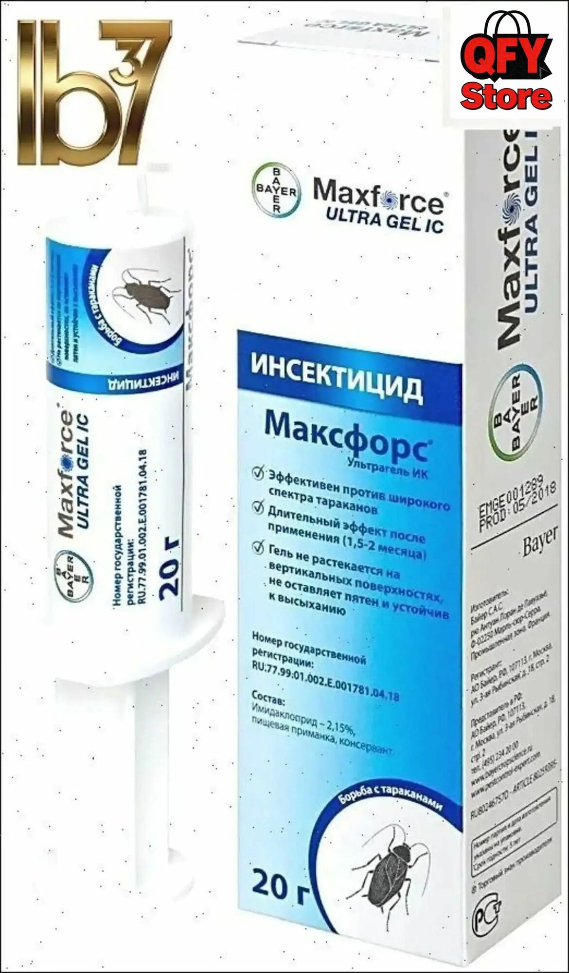 Эксклюзивный гель в шприце 20 г от Максфорс Ультра ИК, используемый для ликвидации муравьев с тараканами, реализован.