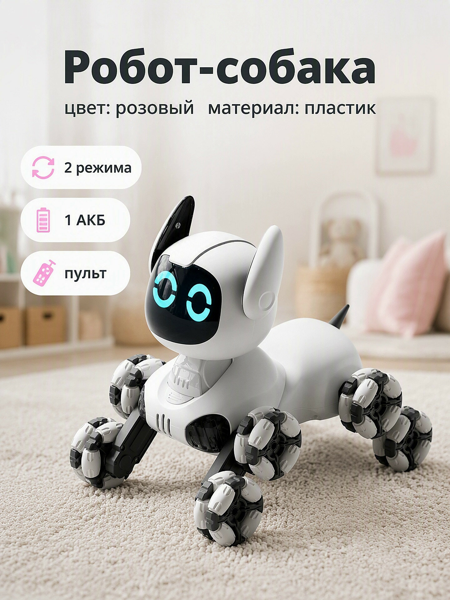 Робот-собака детская Y9 на пульте, свет, музыка, тач-управление, 2 режима, розовый, 1 аккумулятор