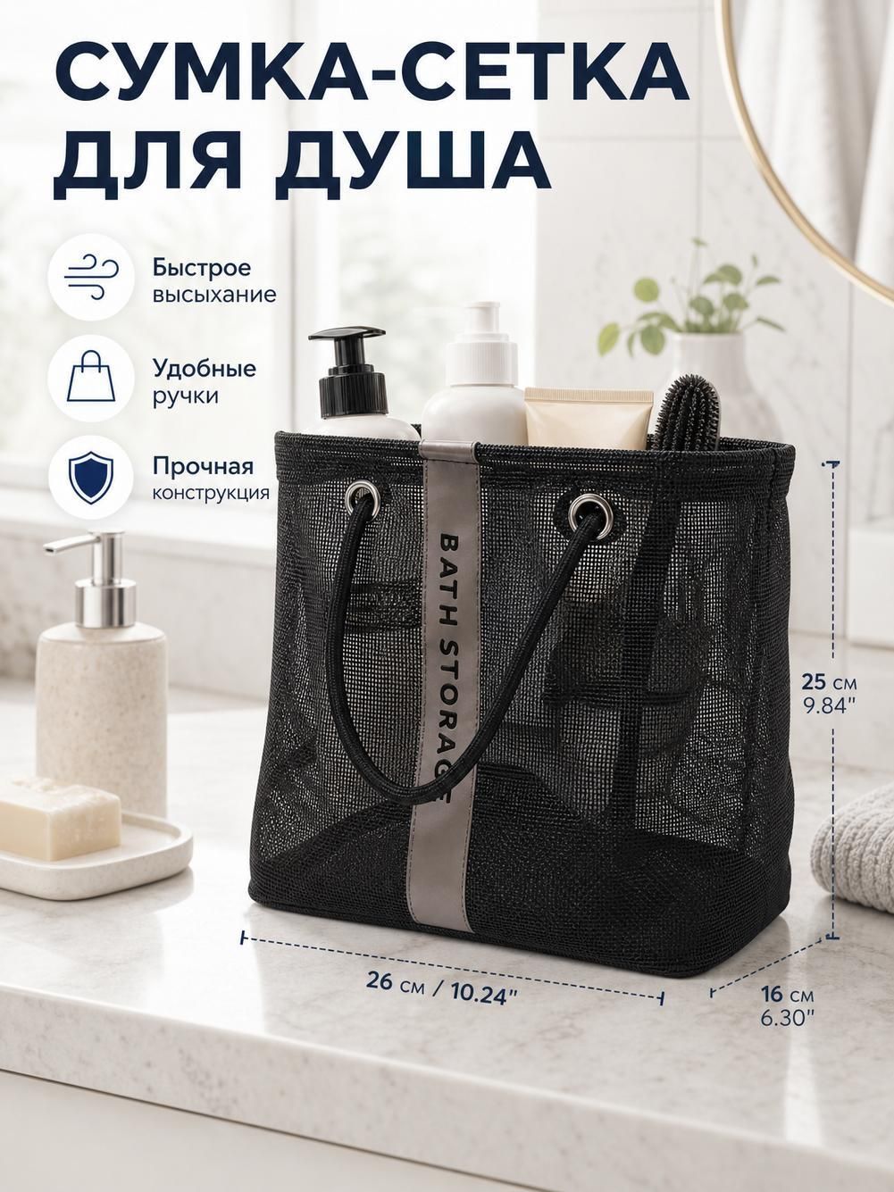 Сетчатая корзина для хранения