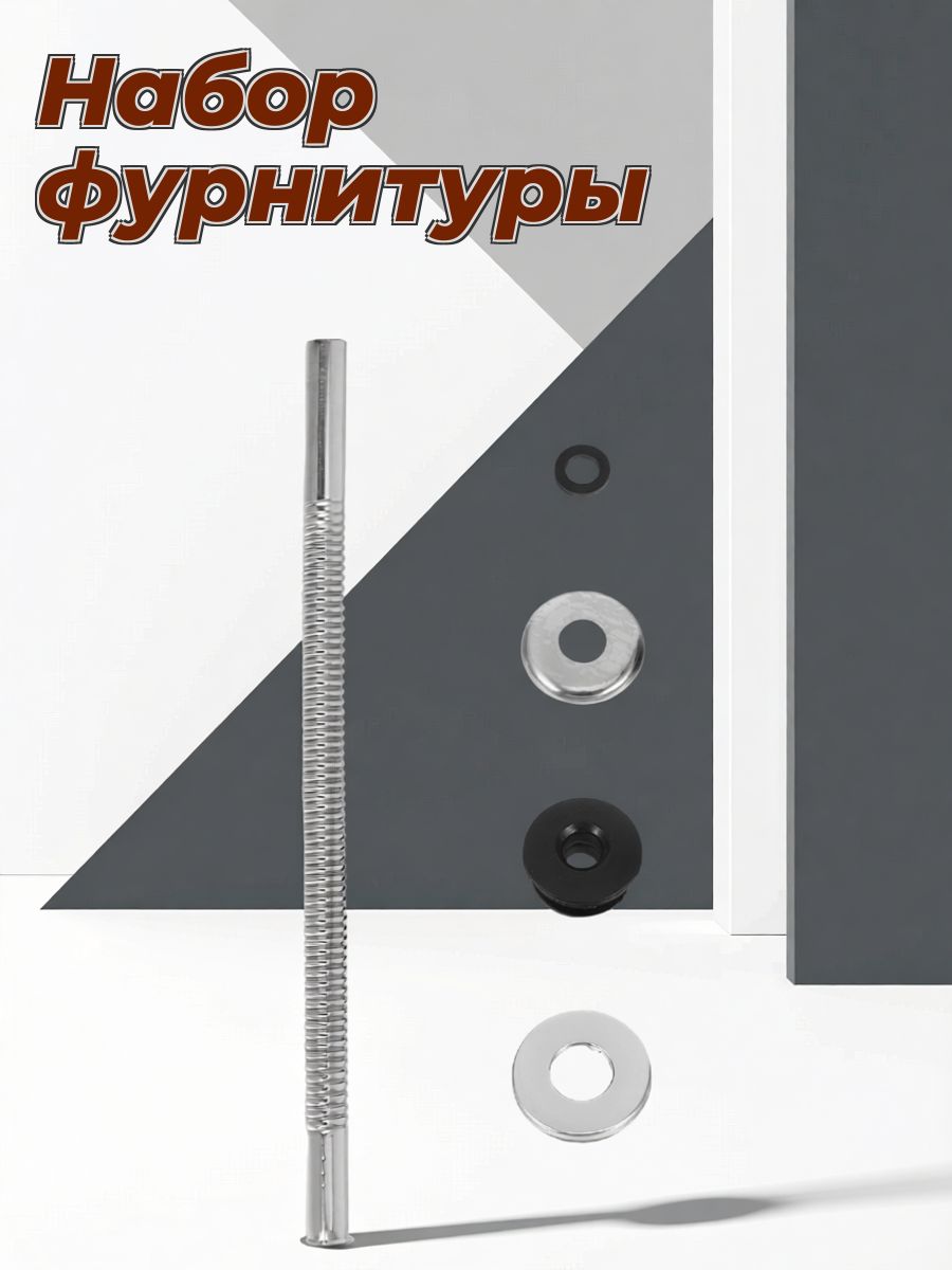 Комплект трубы подачи воды в писсуар из нержавеющей стали с уплотнительной резинкой для домашнего использования