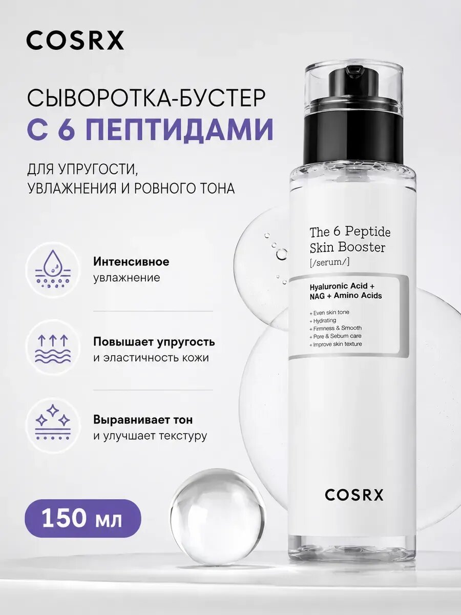 Сыворотка для лица увлажняющая антивозрастная омолаживающая