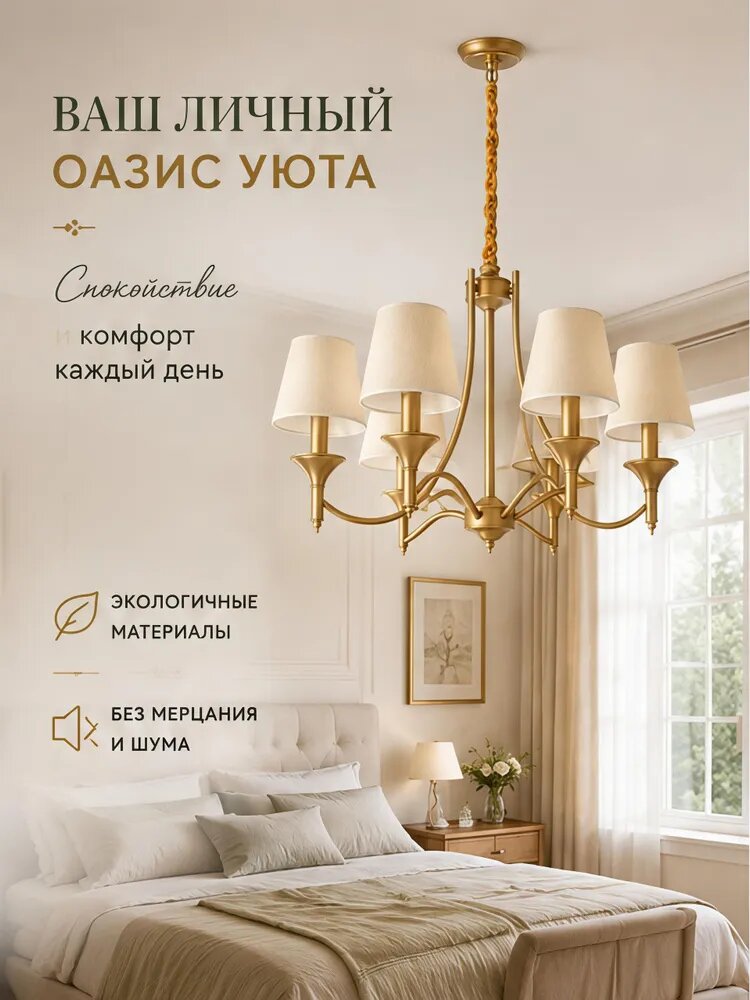 Люстра потолочная E14, 3 плафона, ткань, медь, для гостиной и спальни — фото 1