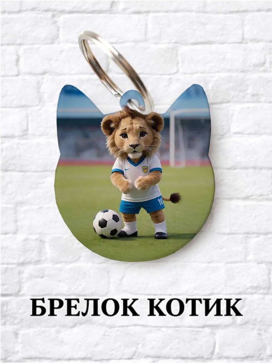 Брелок ZHENYA CLOUD