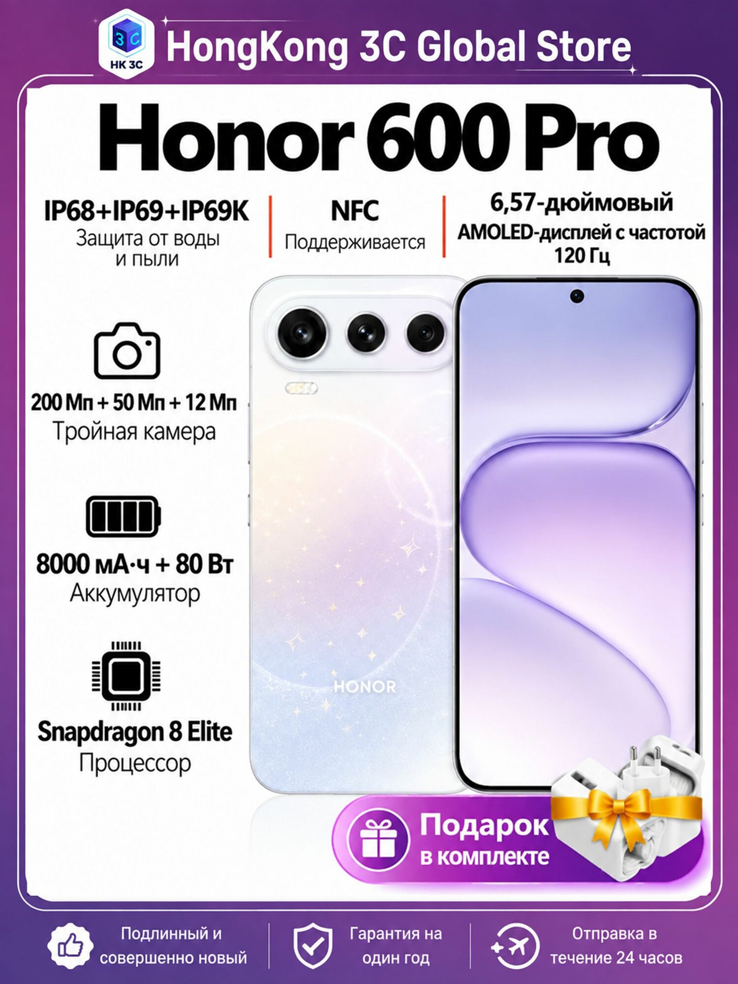 Смартфон HONOR 600 Pro 5G 16/512, синий, Dimensity 8550 Elite AMOLED 120Hz, 200MP AI камера, 8000nits дисплей, NFC