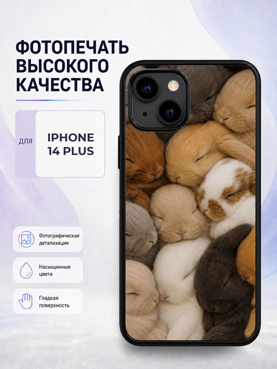 Силиконовый чехол iPhone 14 Plus милые животные кавай зверят
