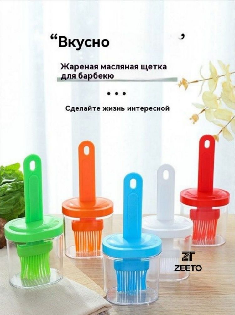 Емкость для масла 1 шт силикон