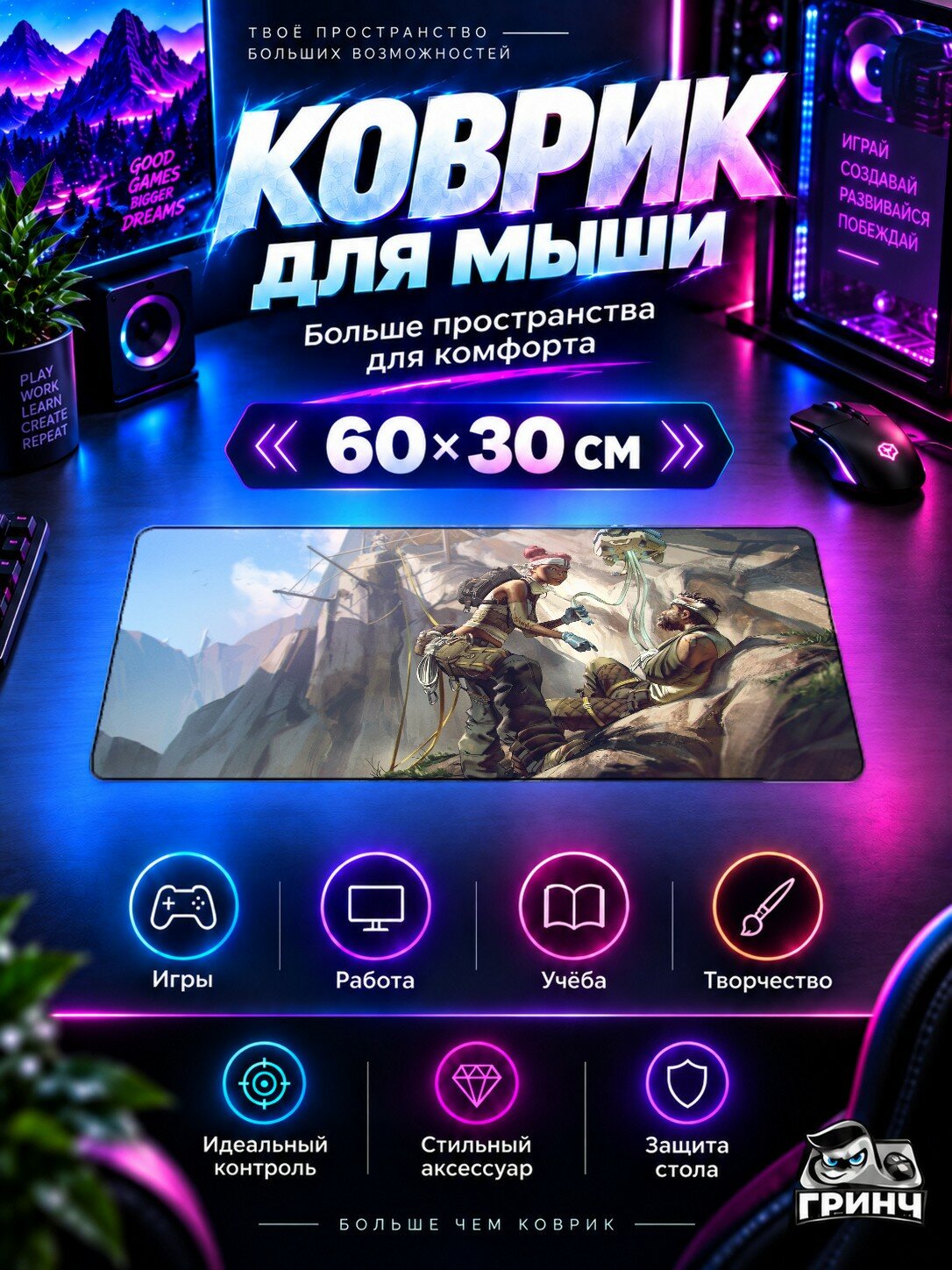 Игровой коврик для мыши 60×30 см — Apex Legends / Апекс Легендс — Apex Legends Artwork