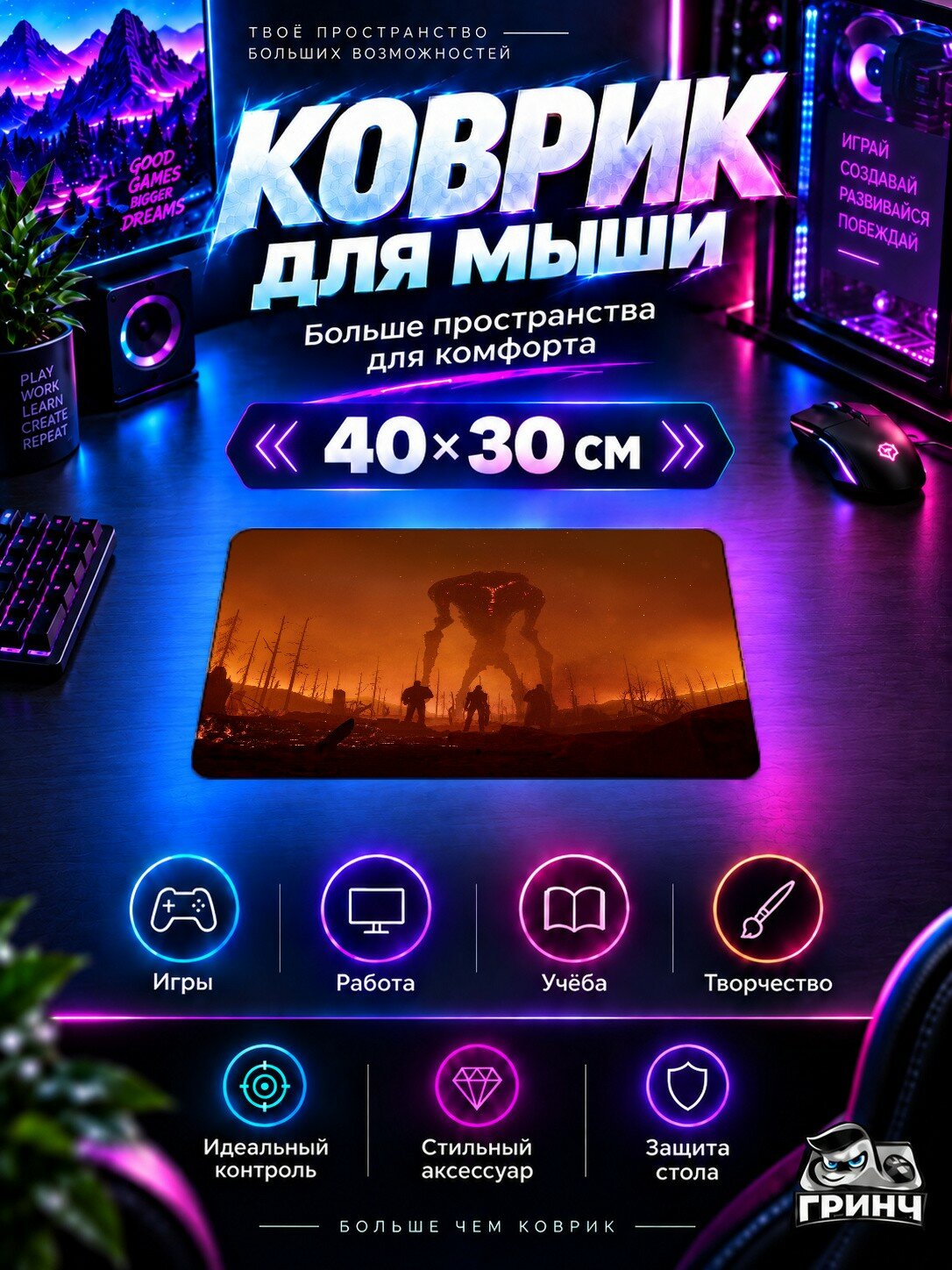Игровой нескользящий коврик для мыши Outriders 2 / Оутридерс 2 — Outriders 2, 40×30 см, 3 мм, жаккардовый, прошитые края