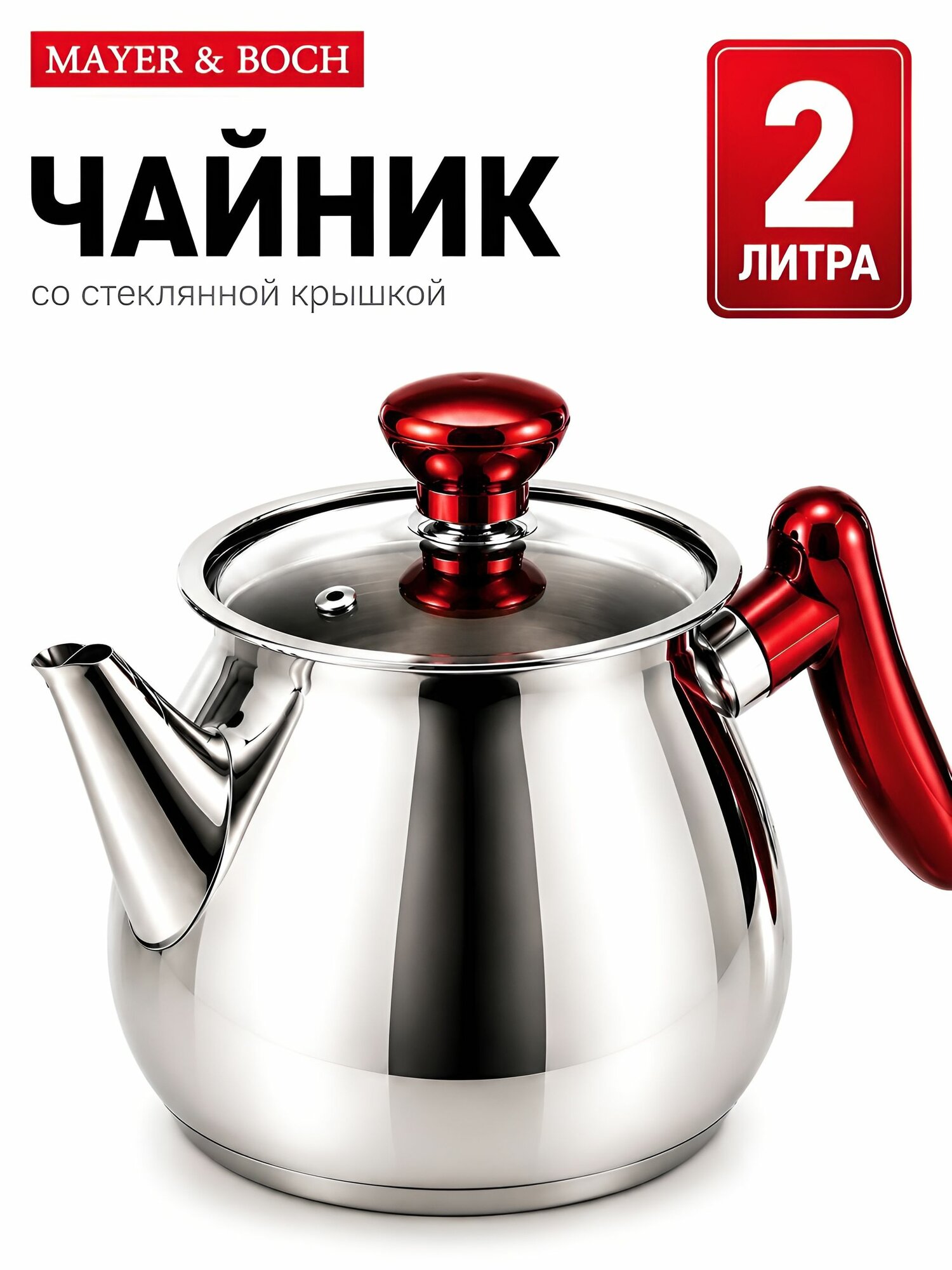 Чайник 2 л Hascevher нержавеющая сталь