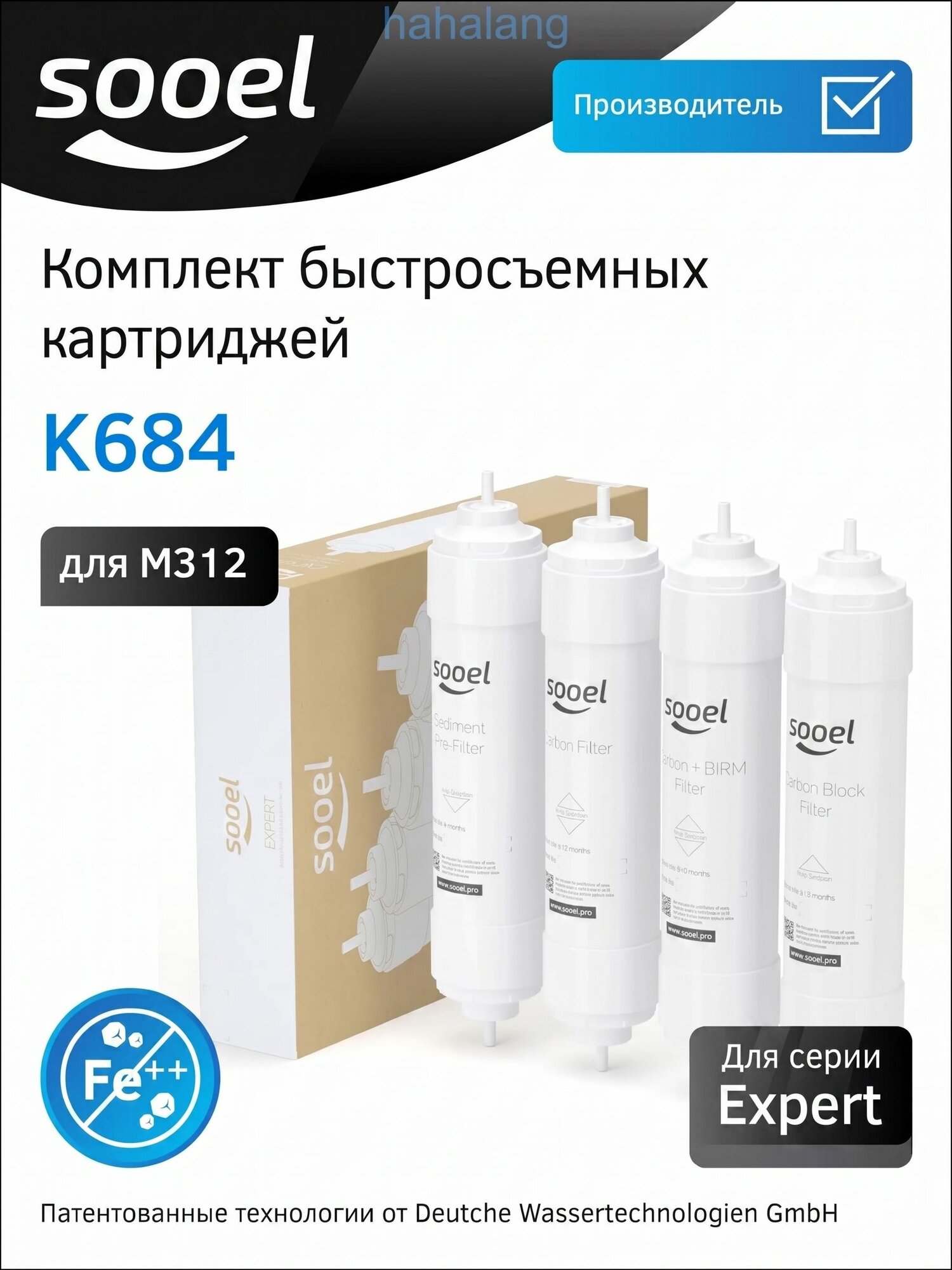 Комплект сменных картриджей Prio Новая Вода K684 (K871, K875, K877, K870) для фильтра Expert M312, к684 для М312
